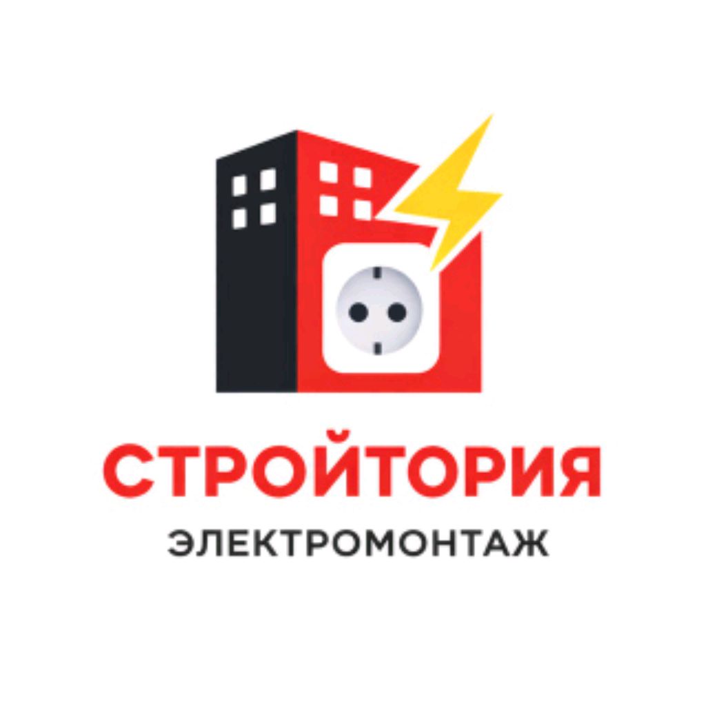 Иконка канала СтройТория | Электромонтаж