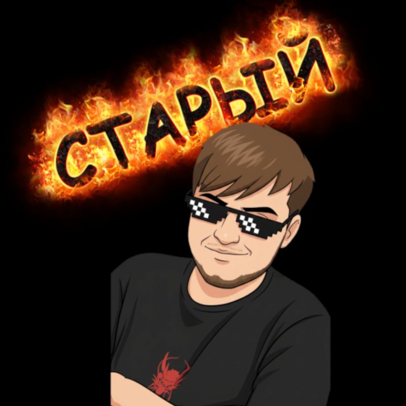 Иконка канала Старый