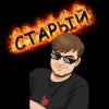 Иконка канала Старый