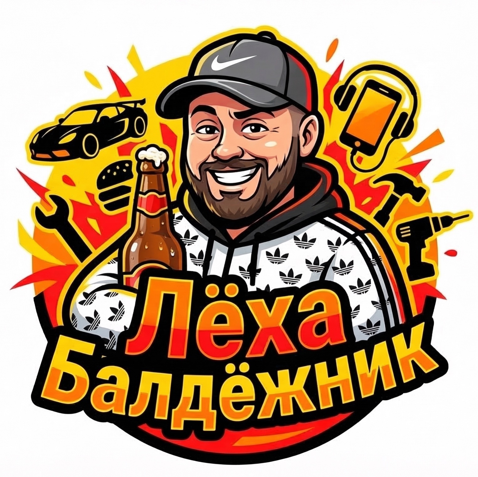 Иконка канала Лёха Балдёжник