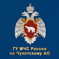 Иконка канала Главное управление МЧС России по Чукотскому АО