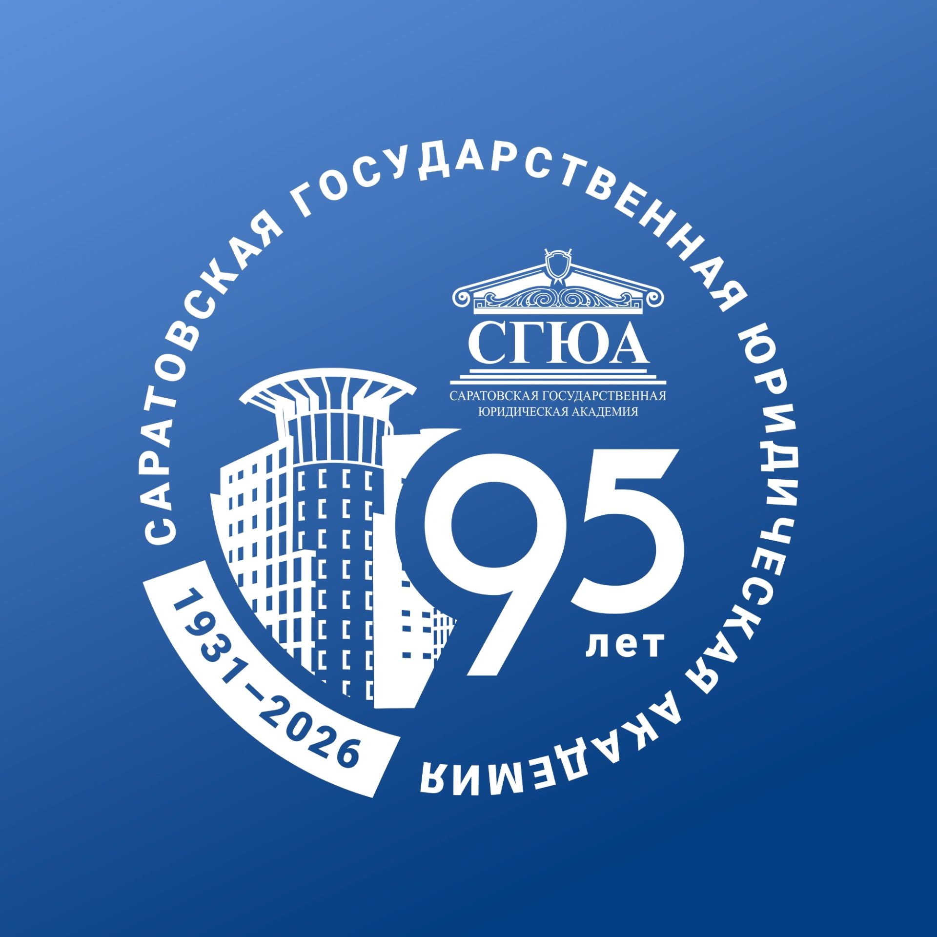 Иконка канала СГЮА | Саратов