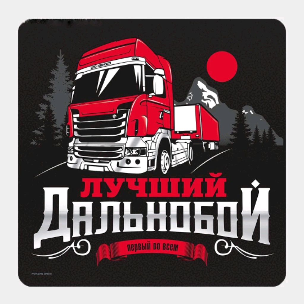 Иконка канала Дальнобой 93 RUS