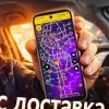 Иконка канала Яндекс Доставка 2026