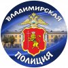 Иконка канала УМВД России по Владимирской области