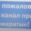 Иконка канала летний маратик