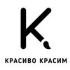 Иконка канала Красиво Красим | Картины по номерам и мозаика