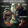 Иконка канала Заброшенная дичь