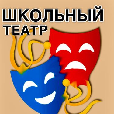 Иконка канала ГБОУ школа №108 театр "Бенефис"