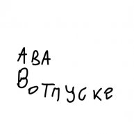 Иконка канала ﹤﹤ʍᴇʍная ʍᴀᴩьяɯᴋинс﹥﹥﹤﹤Максим дзюба,той руслан=🤡)