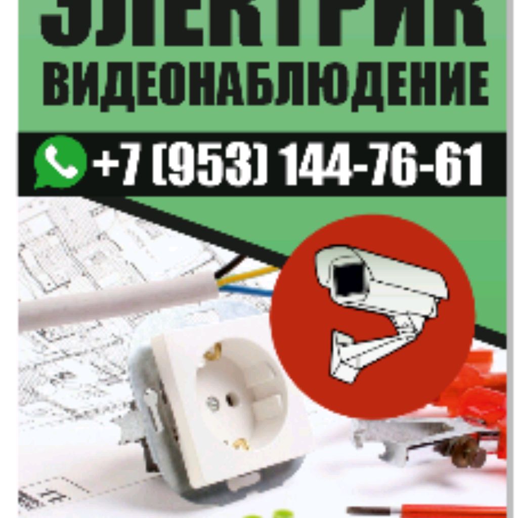 Иконка канала Да Будет Свет 💡💡💡 СПБ