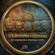 Иконка канала online_tv