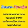 Иконка канала Видео-Профи
