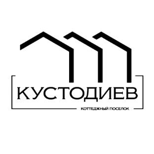 Иконка канала КУСТОДИЕВ коттеджный поселок