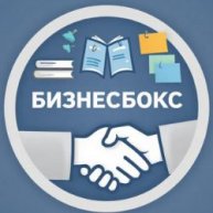 Иконка канала БизнесБокс . Готовые инструменты для роста бизнеса