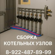 Иконка канала Кип Умный Дом Отопление ХГВС 8-922-487-89-99