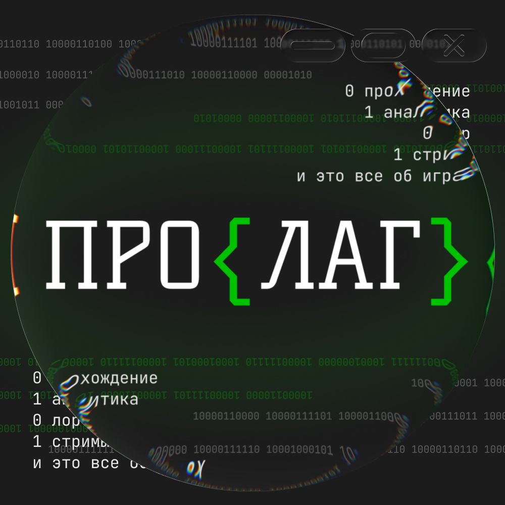 Иконка канала ПРОЛАГ | Игровой канал