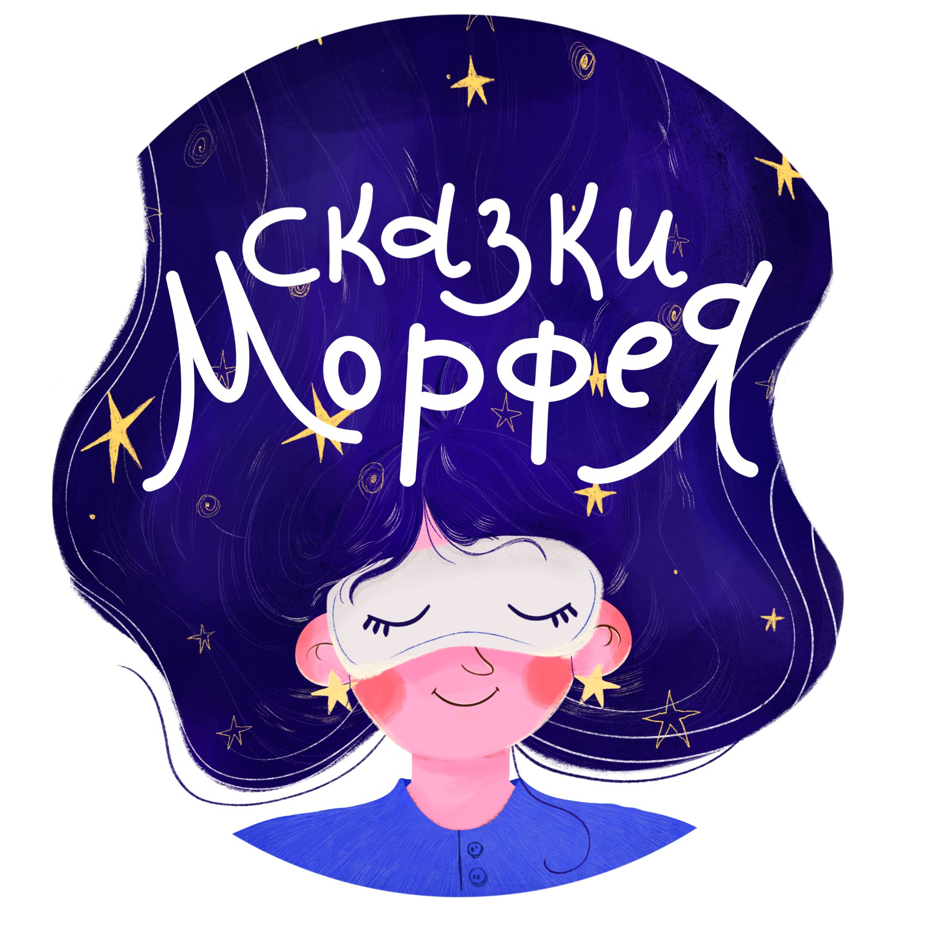 Иконка канала Сказки Морфея на ночь