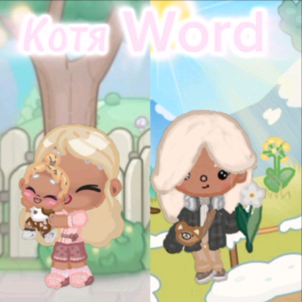Иконка канала ~😺Котя Word~😽