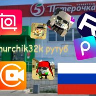 Иконка канала Zhurchik32k Рутуб