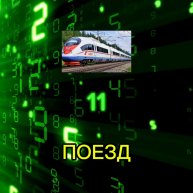 Иконка канала МиРоНчИк