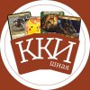 Иконка канала ККИшная - канал про коллекционные карточные игры!