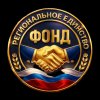 Иконка канала Фонд Региональное Единство