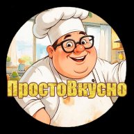Иконка канала ПростоВкусно