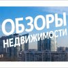 Иконка канала Обзоры недвижимости от Тимурчика и Егорчика