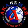 Иконка канала Академия Развития Искусств