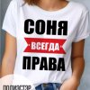 Иконка канала Соня ❤️Zxcv Моня