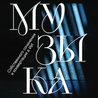 Иконка канала Песни Михаила