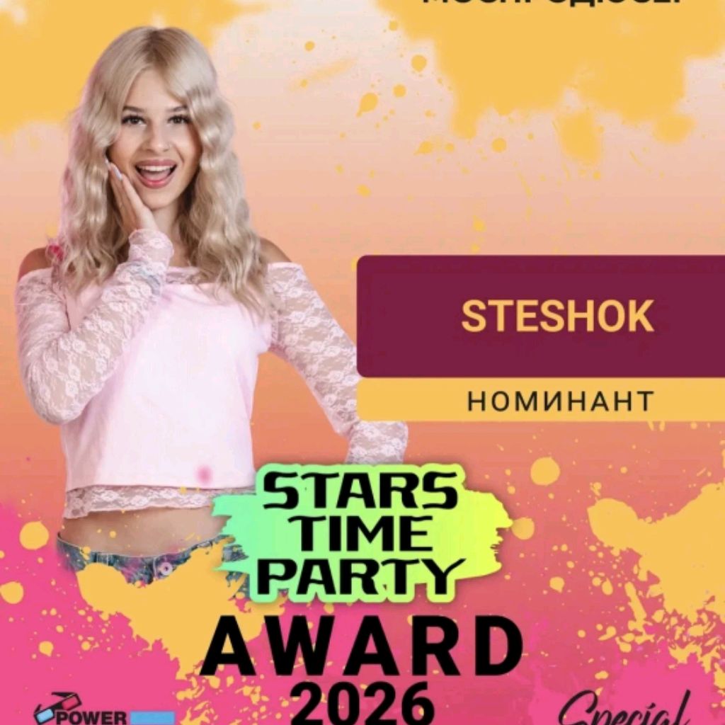 Иконка канала Стешок Я Обожаю Тебя