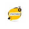 Иконка канала Участники