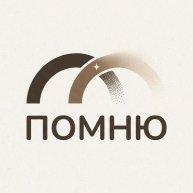 Иконка канала Помню