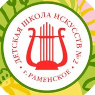 Иконка канала Детская школа искусств №2 г.Раменское