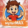 Иконка канала МультMAX