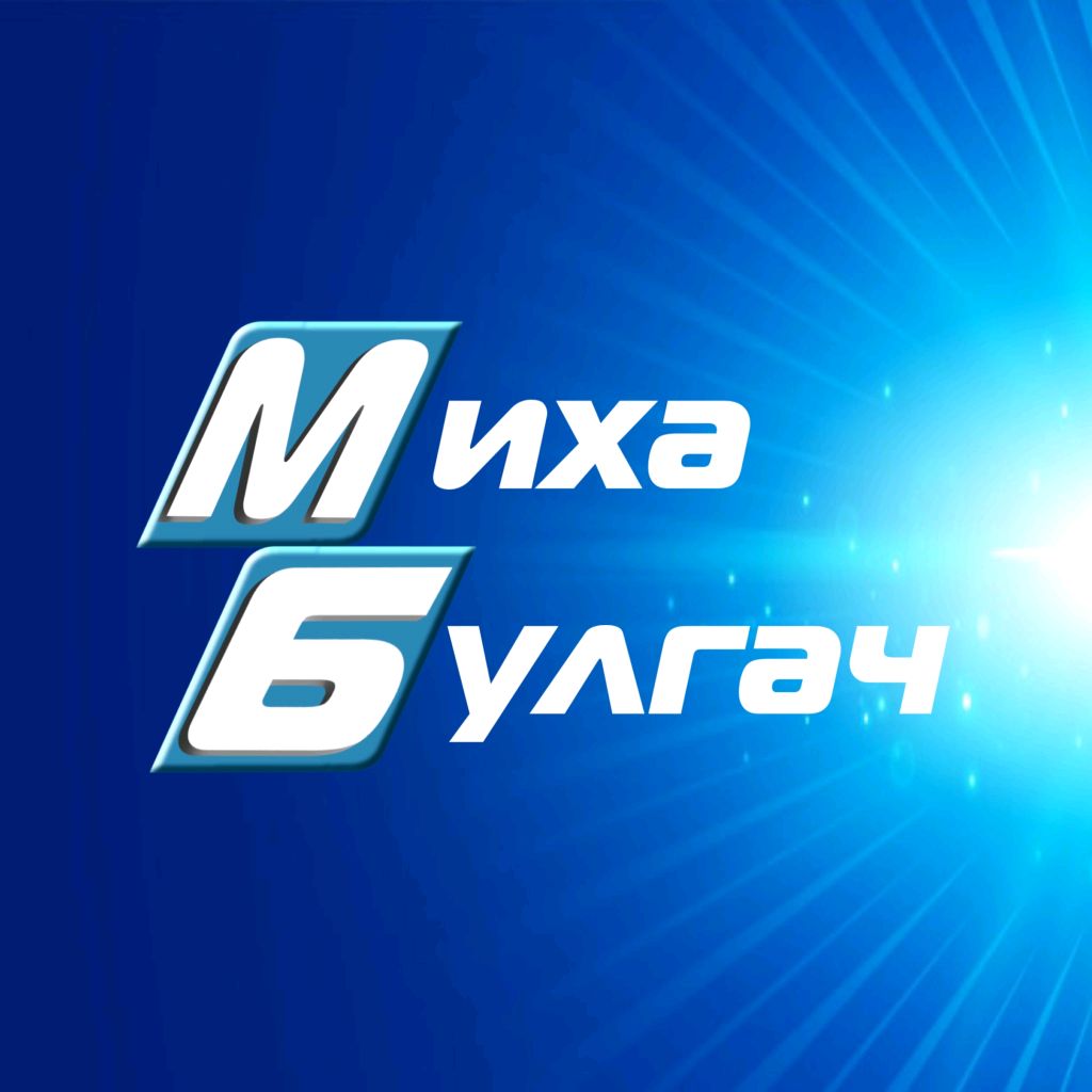 Иконка канала Миха Булгач