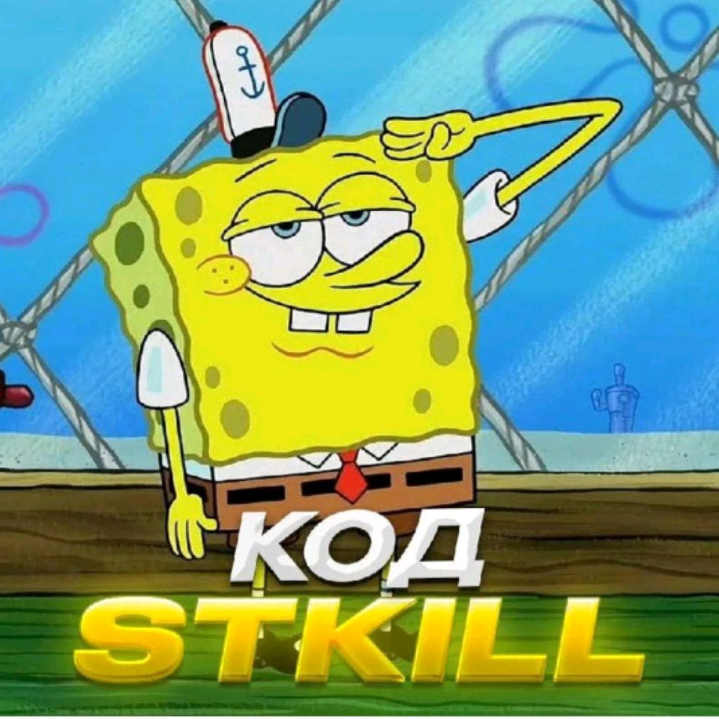 Иконка канала STKILL