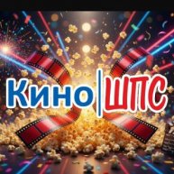 Иконка канала Кино ШПС