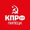 Иконка канала КПРФ Липецкая область