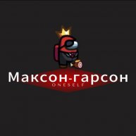 Иконка канала Максон-гарсон