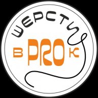 Иконка канала Шерсти вPROк | рукоделие