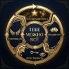 Иконка канала Тебе можно ВСЁ