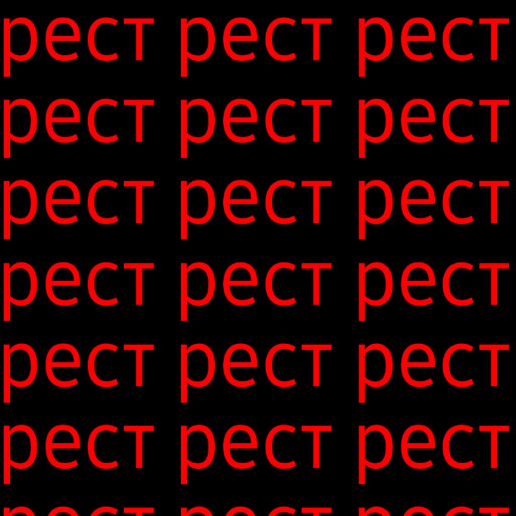 Иконка канала На ресте