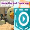 Иконка канала Чикен Ган and Покет Код