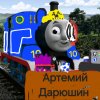 Иконка канала Артемий Дарюшин Российский Паровоз Production