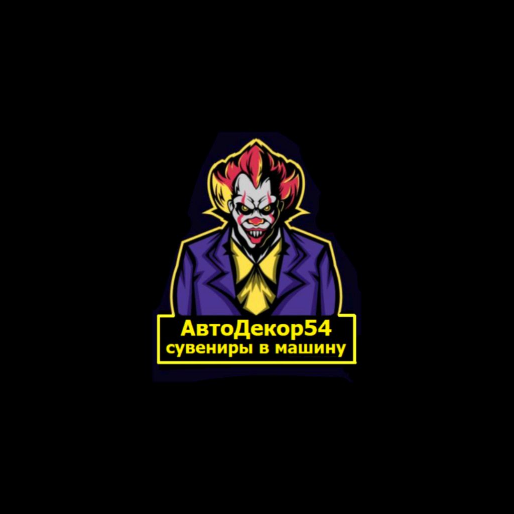 Иконка канала АвтоДекор54🇷🇺