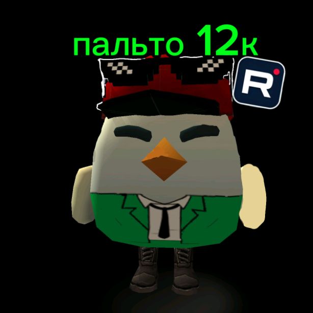 Иконка канала 🇷🇺Пальто 12к OFFICIAL😎✅(😾🟪=🤮)