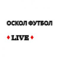Иконка канала Оскол Футбол LIVE